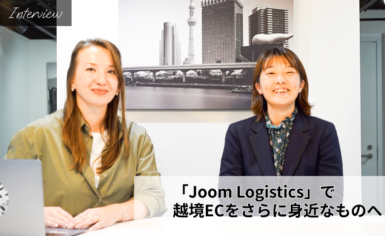 Shopfiyと連携。国際配送サービス「Joom Logistics」で越境ECをさらに身近なものへ | shopinavi(ショピナビ)